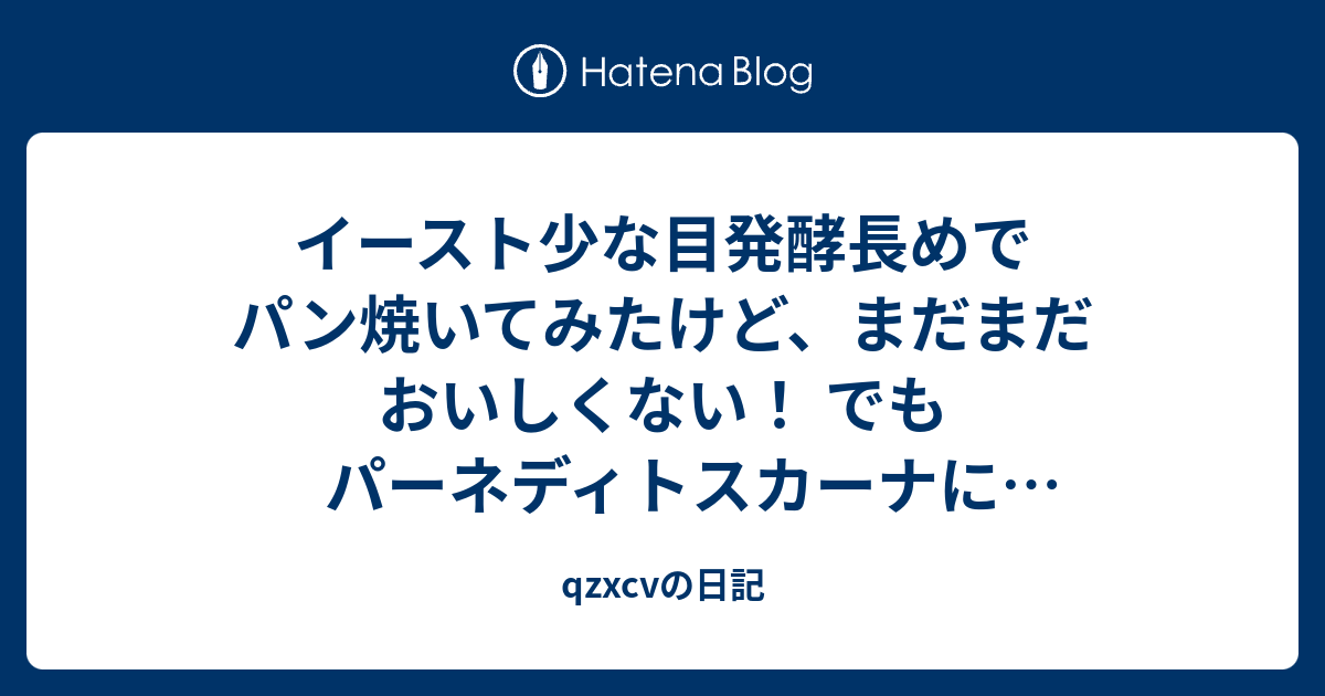 - qzxcvの日記