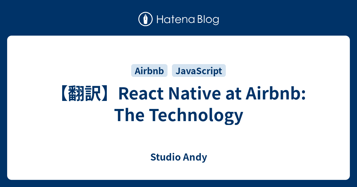 【翻訳】React Native at Airbnb: The Technology - Studio Andy