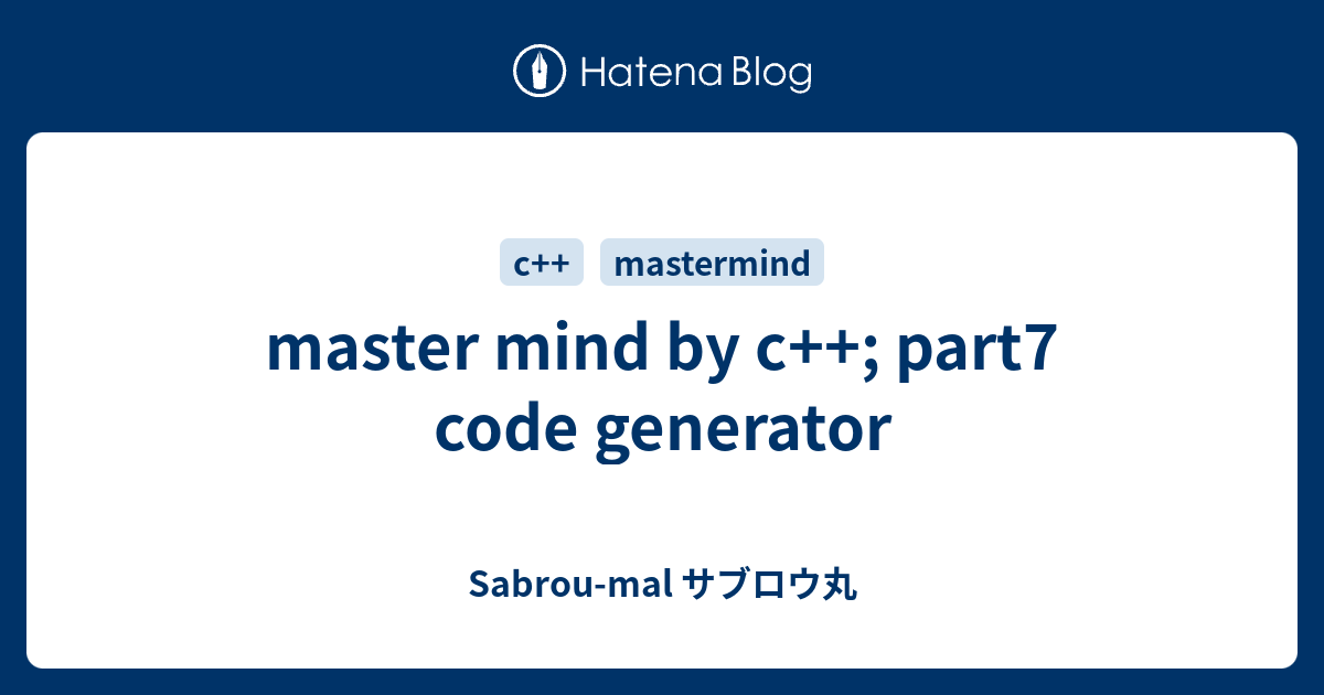 master mind by c++; part7 code generator - Sabrou-mal サブロウ丸