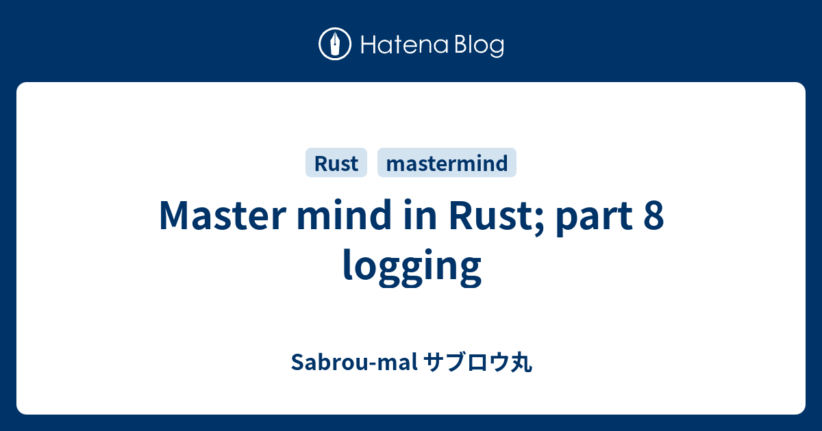 Master mind in Rust; part 8 logging - Sabrou-mal サブロウ丸