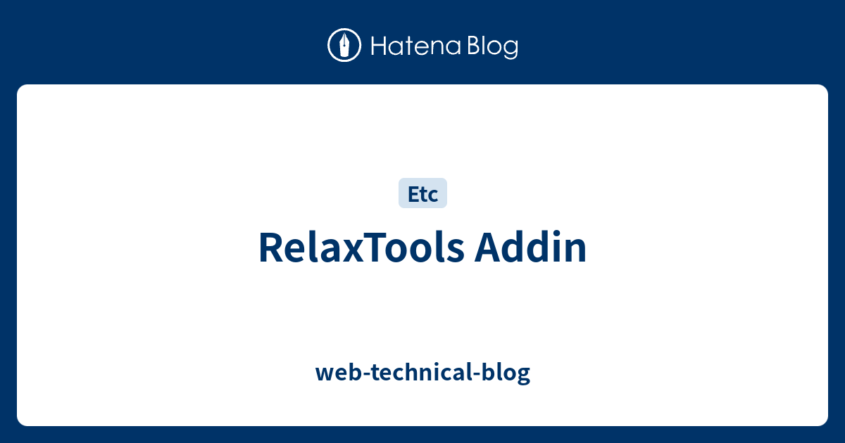 RelaxTools Addin - web-technical-blog