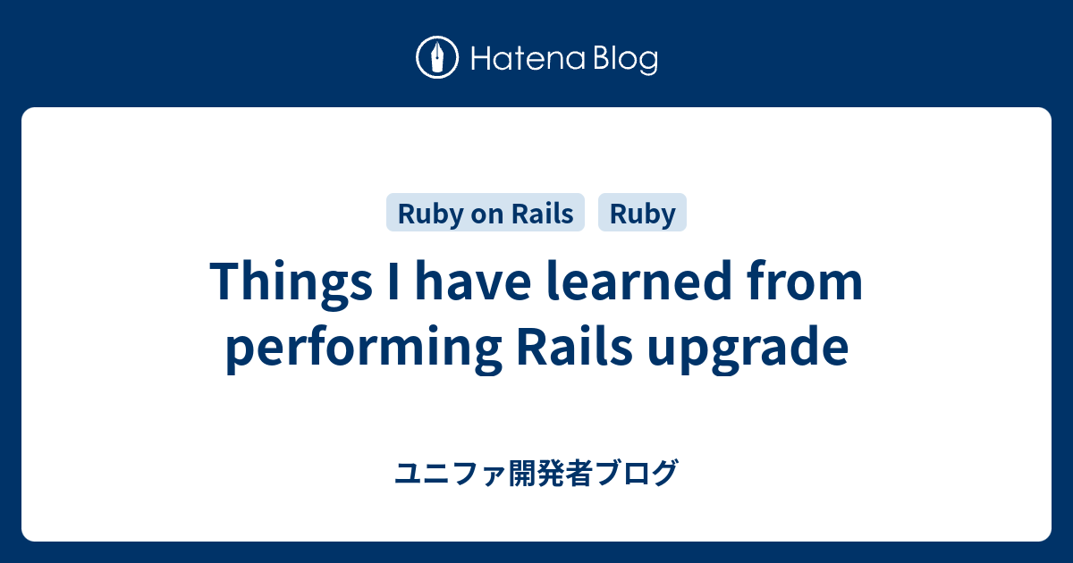 Things I have learned from performing Rails upgrade - ユニファ開発者ブログ
