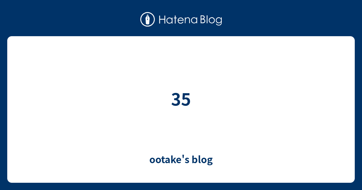 35 - ootake's blog