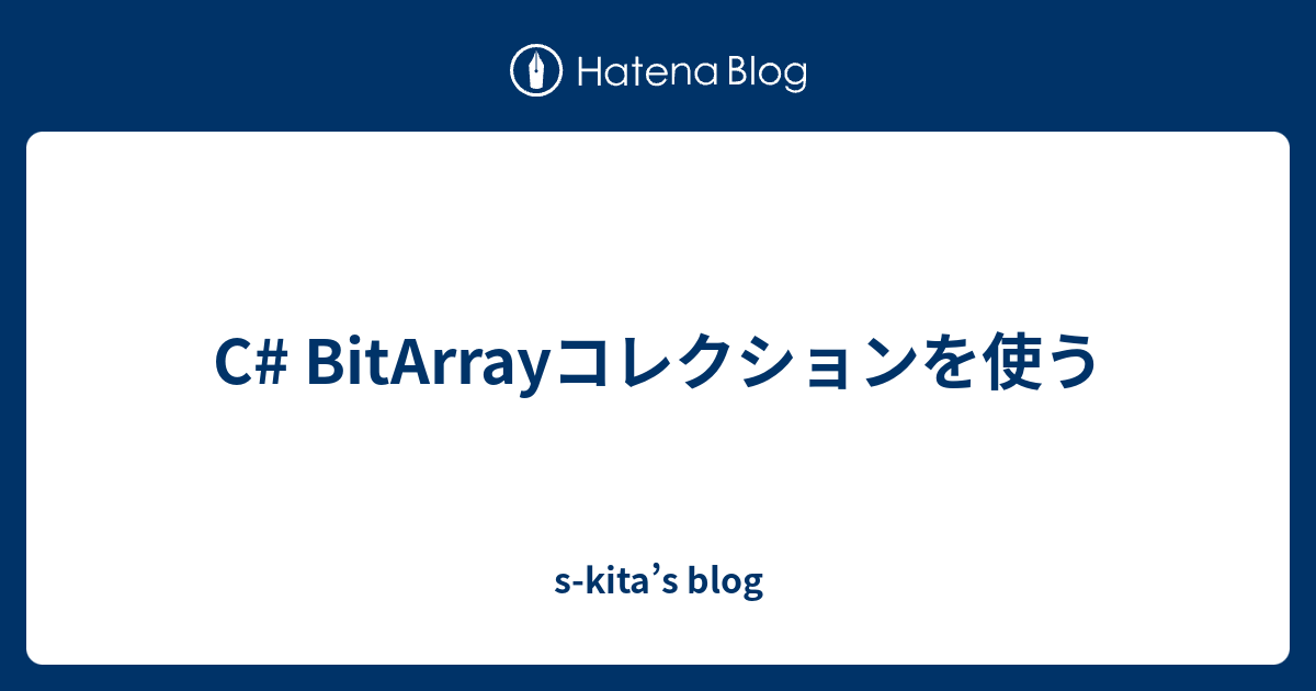 C# BitArrayコレクションを使う - s-kita’s blog