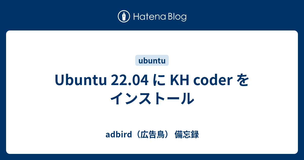 Ubuntu 22.04 に KH coder をインストール - adbird（広告鳥） 備忘録