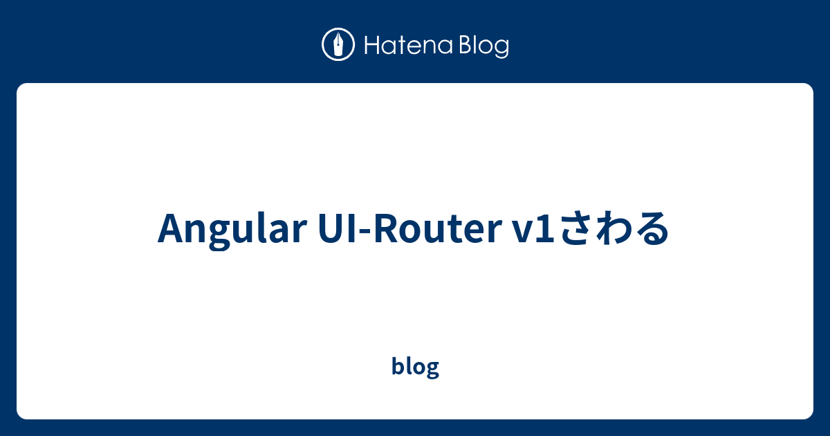 Angular UI-Router v1さわる - blog