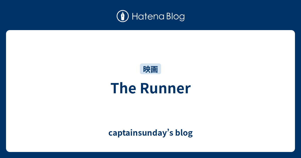 The Runner - captainsunday’s blog