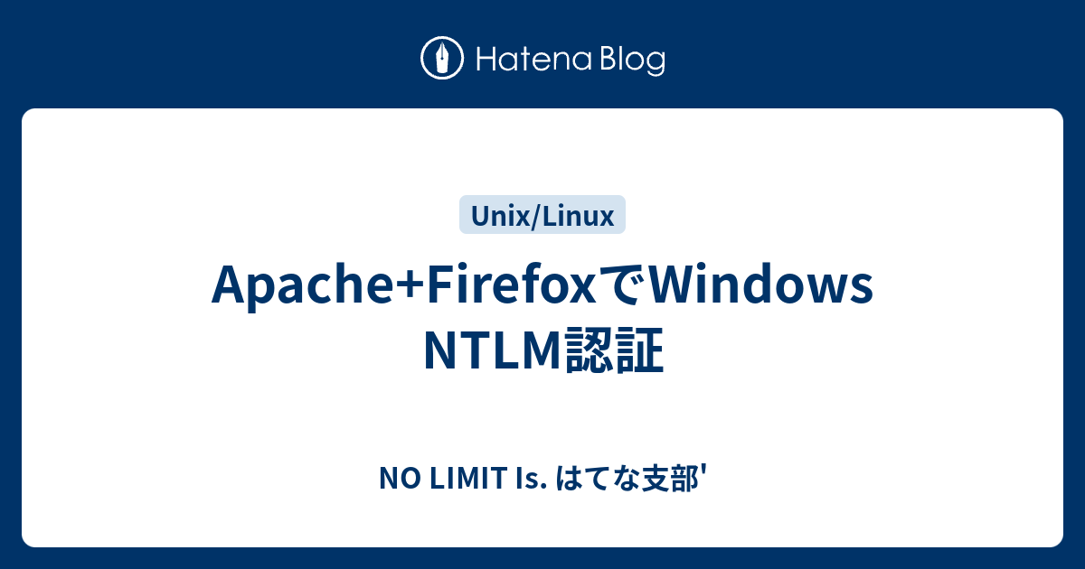 Apache+FirefoxでWindows NTLM認証 - NO LIMIT Is. はてな支部'