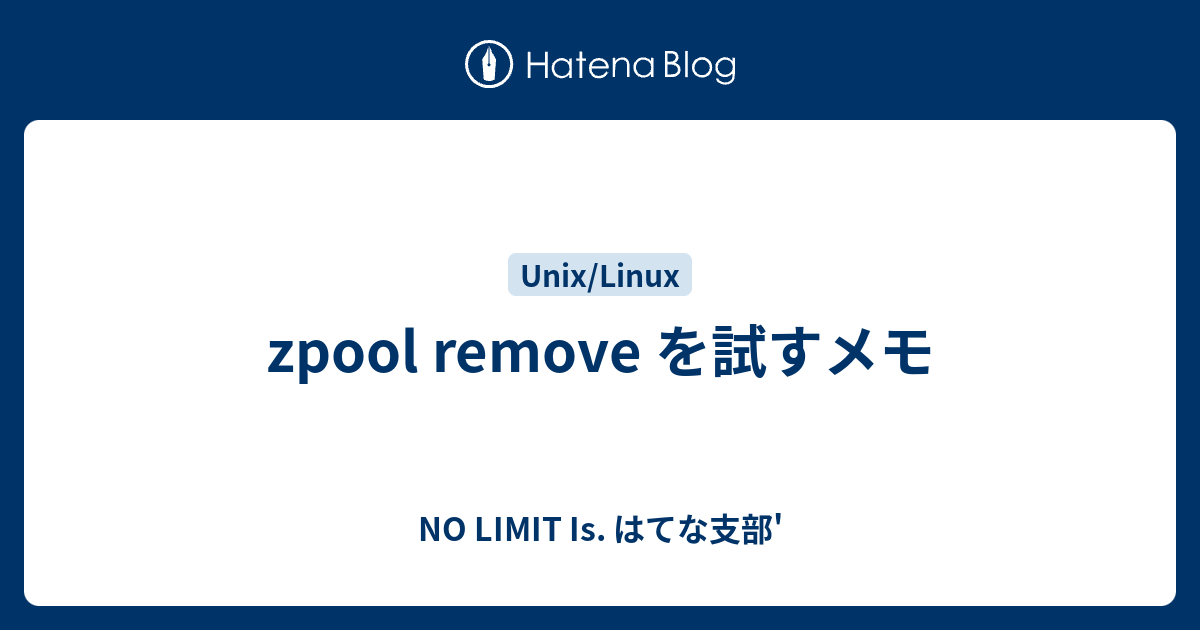 zpool remove を試すメモ - NO LIMIT Is. はてな支部'