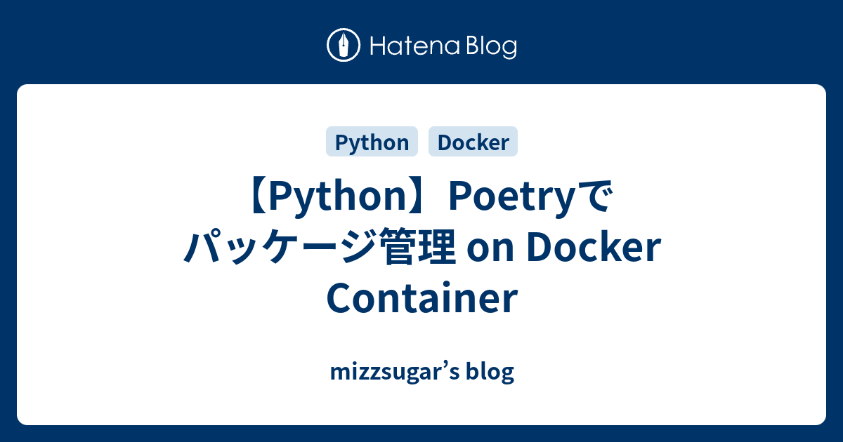 【Python】Poetryでパッケージ管理 on Docker Container - mizzsugar’s blog