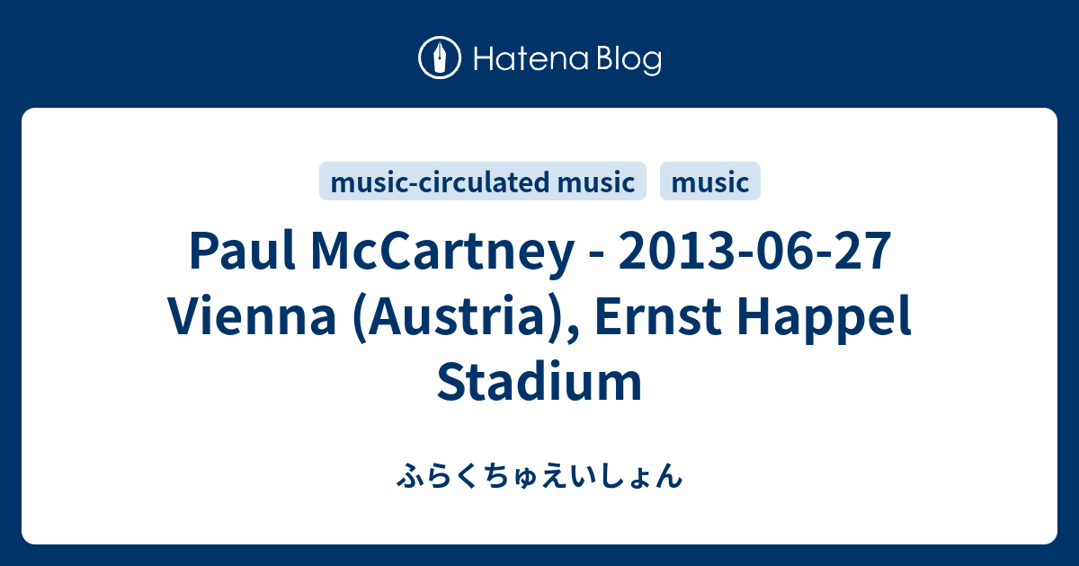 Paul McCartney - 2013-06-27 Vienna (Austria), Ernst Happel Stadium - ふら ...