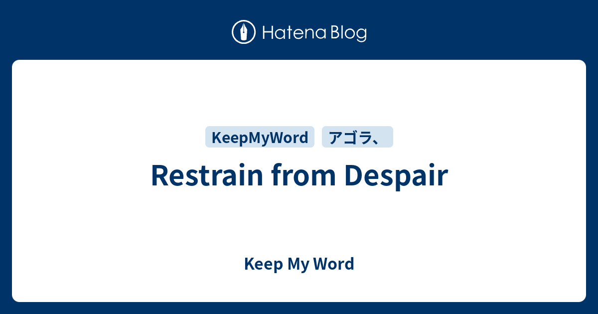 Restrain from Despair - Keep My Word