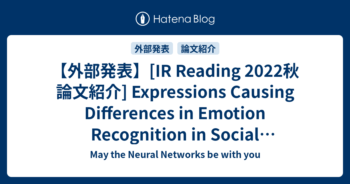 【外部発表】[IR Reading 2022秋 論文紹介] Expressions Causing Differences in ...