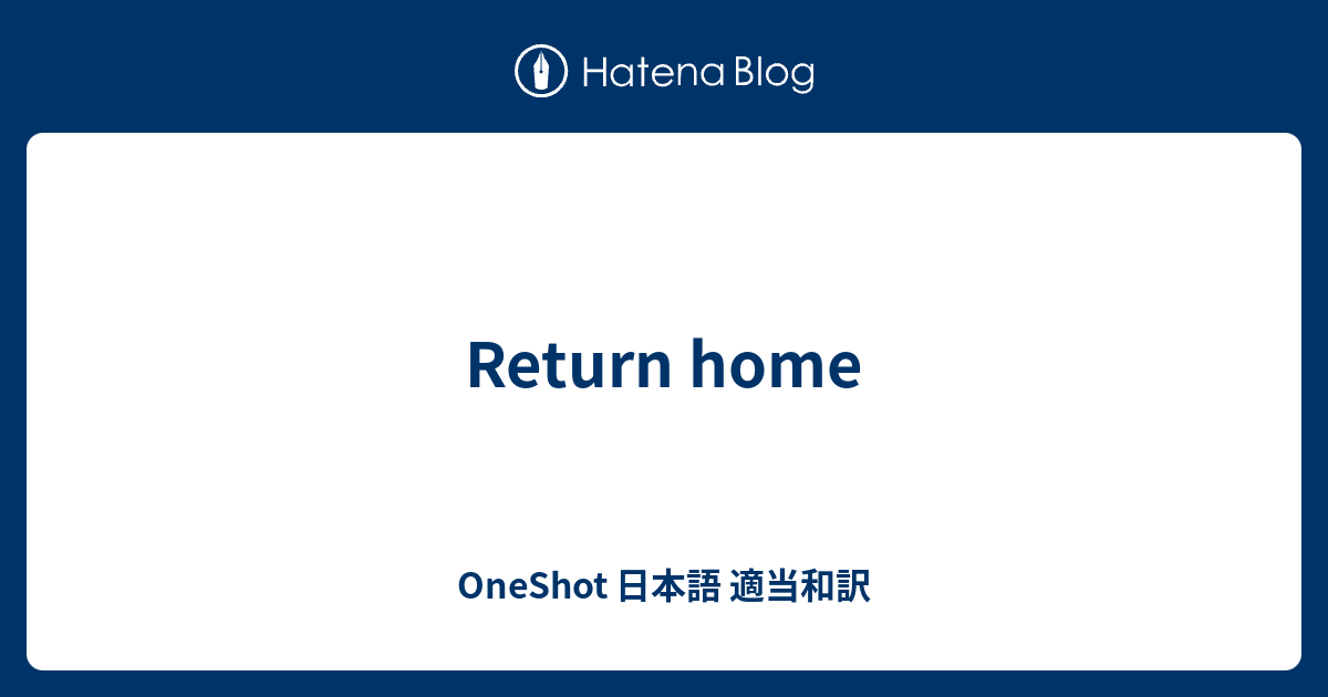 Return home - OneShot 日本語 適当和訳