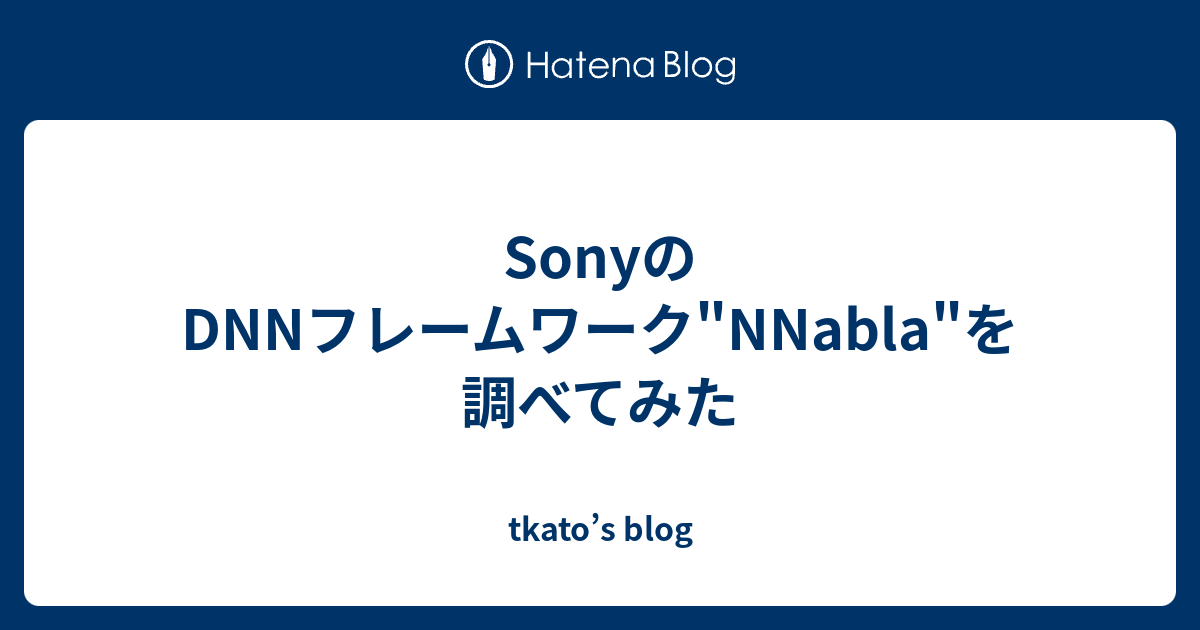 SonyのDNNフレームワーク"NNabla"を調べてみた - tkato’s blog