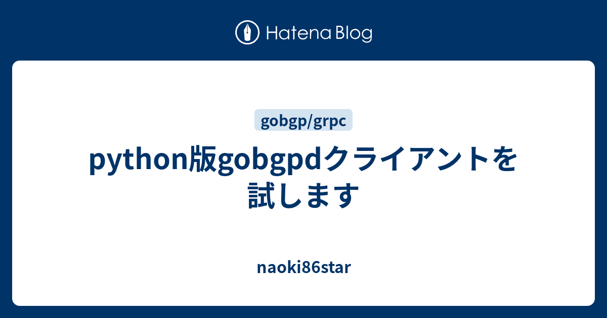 python版gobgpdクライアントを試します - naoki86star