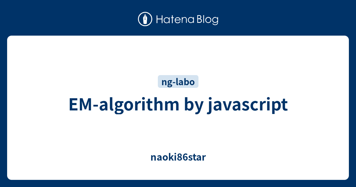 EM-algorithm by javascript - naoki86star