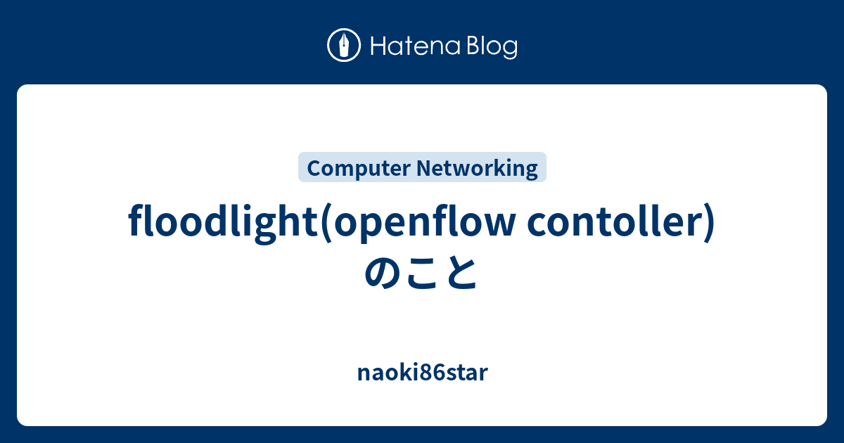 floodlight(openflow contoller)のこと - naoki86star