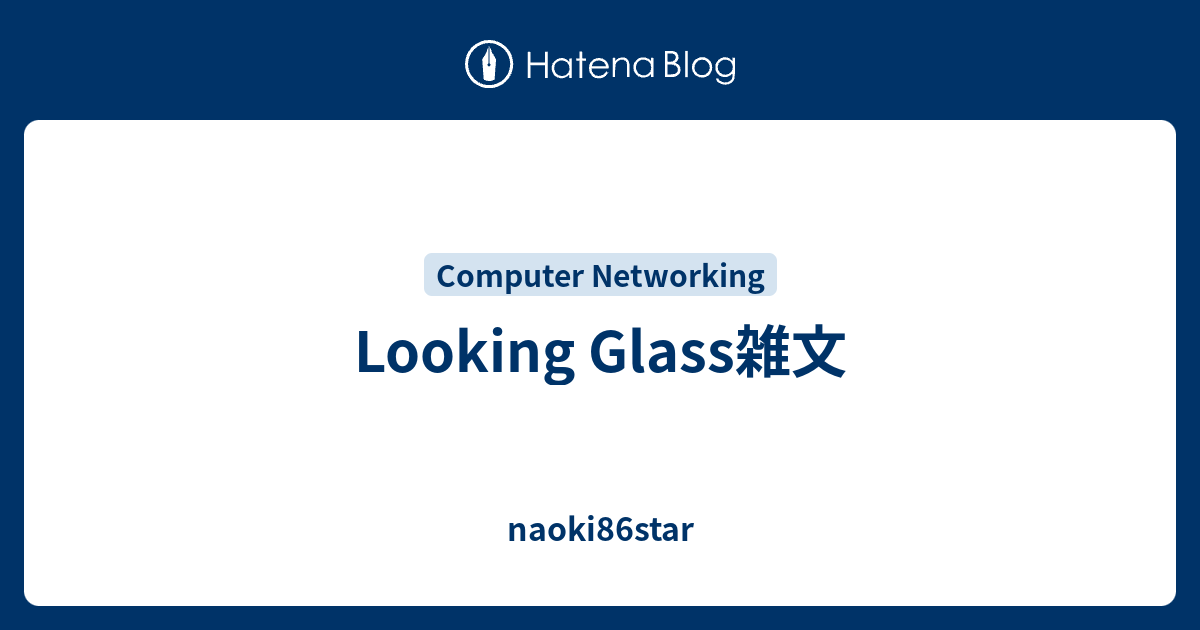 Looking Glass雑文 - naoki86star
