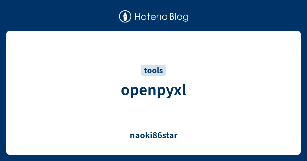 openpyxl - naoki86star