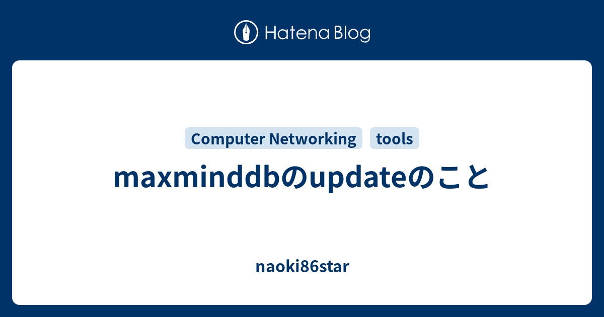 maxminddbのupdateのこと - naoki86star