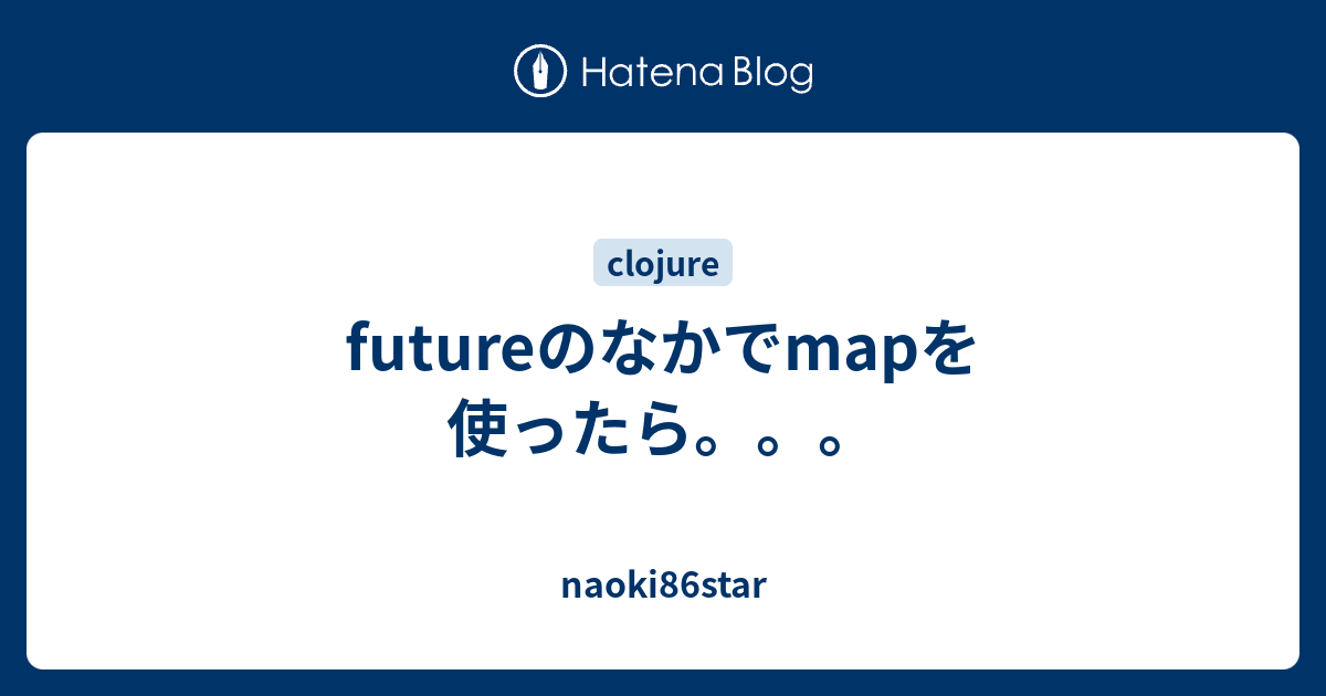 futureのなかでmapを使ったら。。。 - naoki86star