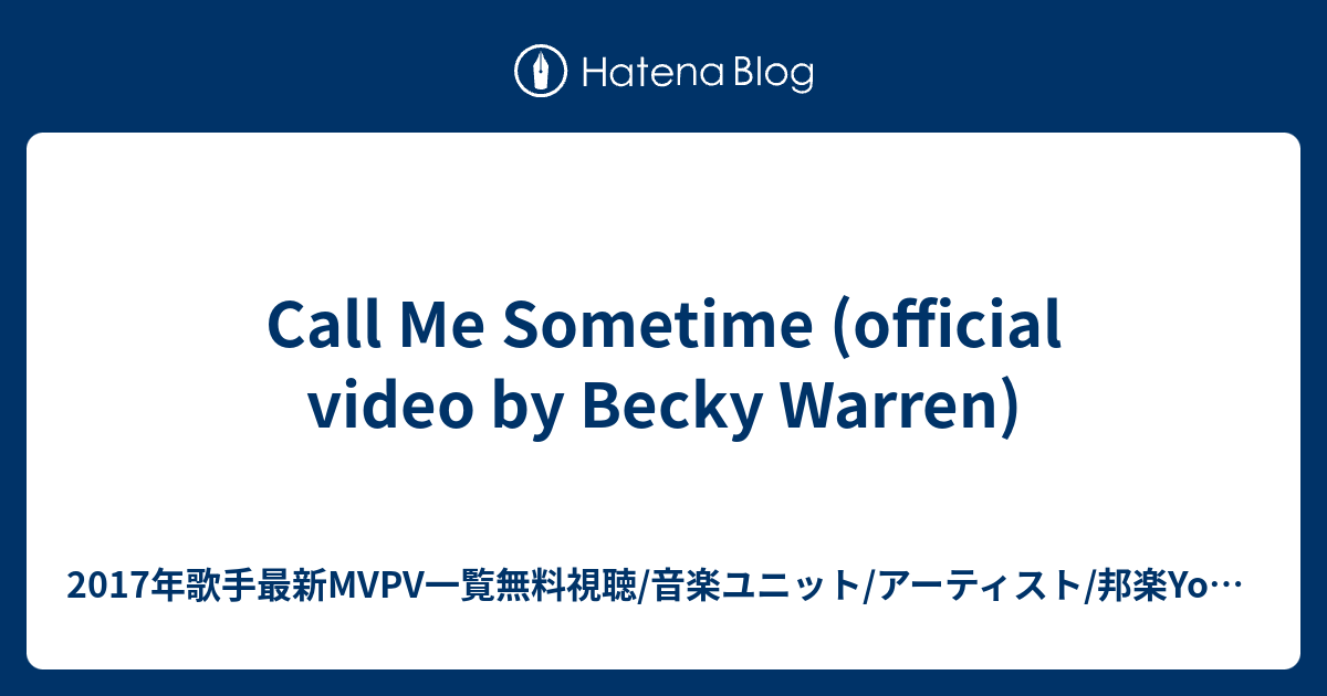 Call Me Sometime (official video by Becky Warren) - 2017年歌手最新MVPV一覧無料視聴 ...