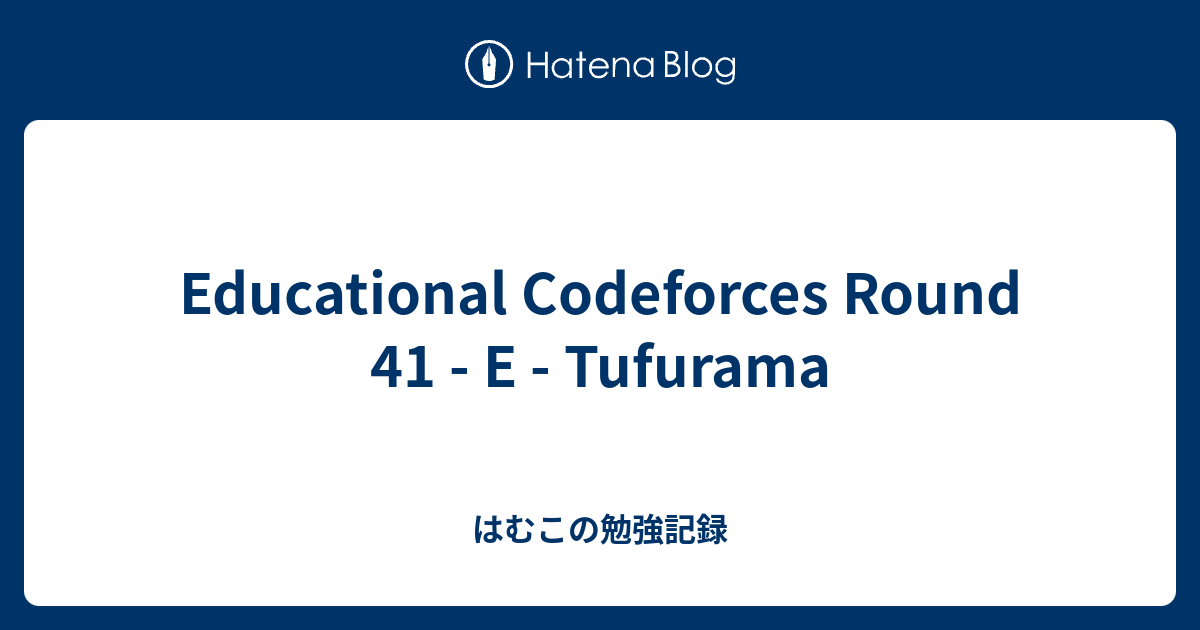 Educational Codeforces Round 41 - E - Tufurama - はむこの勉強記録
