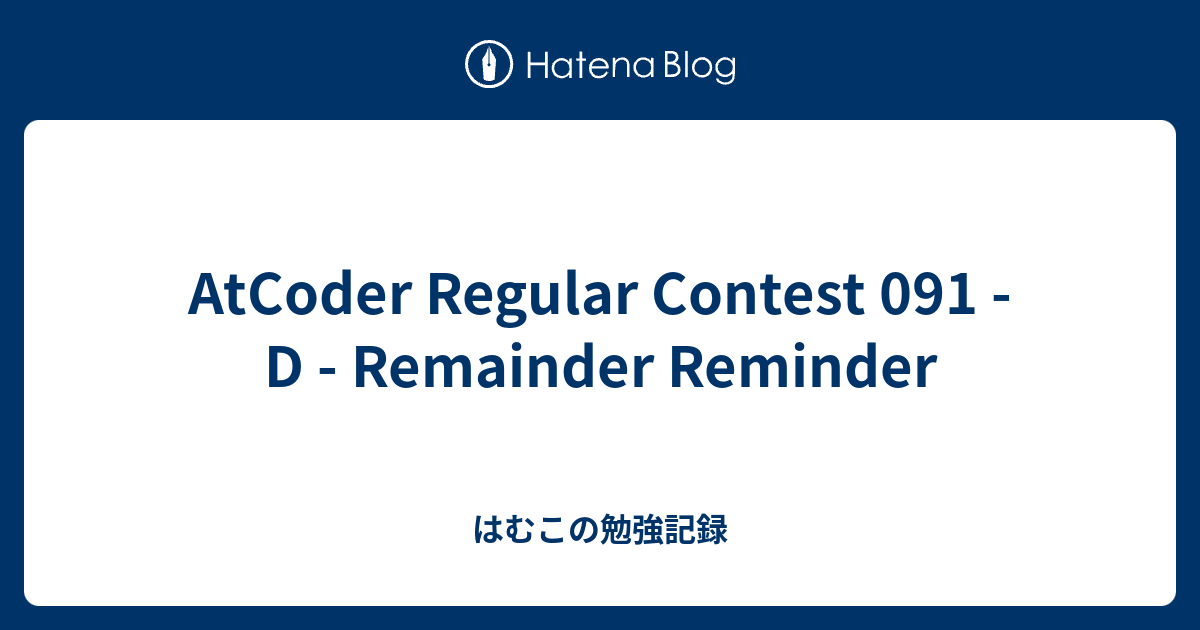 Atcoder Regular Contest 091 D Remainder Reminder はむこの勉強記録 