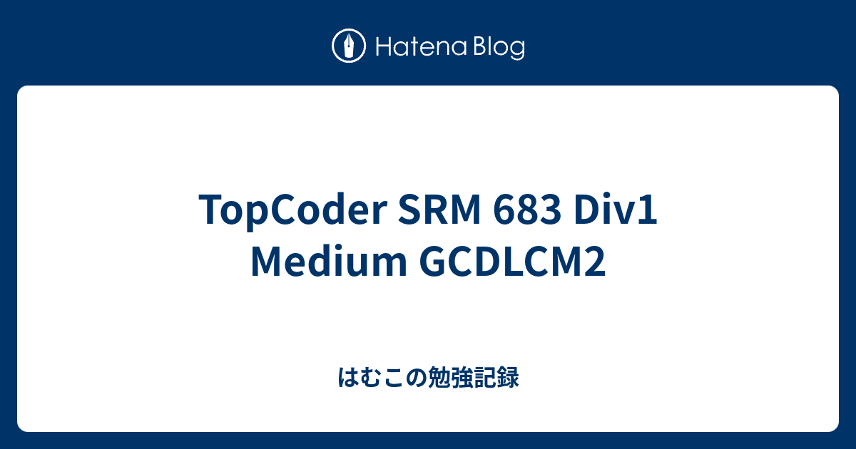 TopCoder SRM 683 Div1 Medium GCDLCM2 - はむこの勉強記録