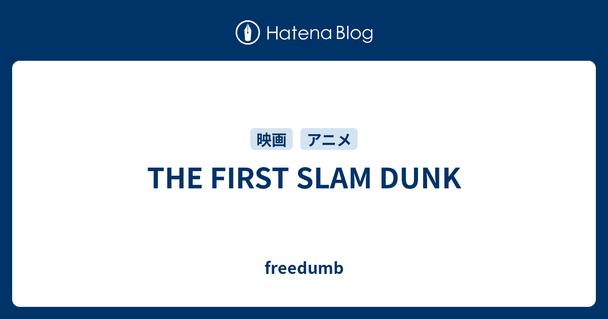 THE FIRST SLAM DUNK - freedumb