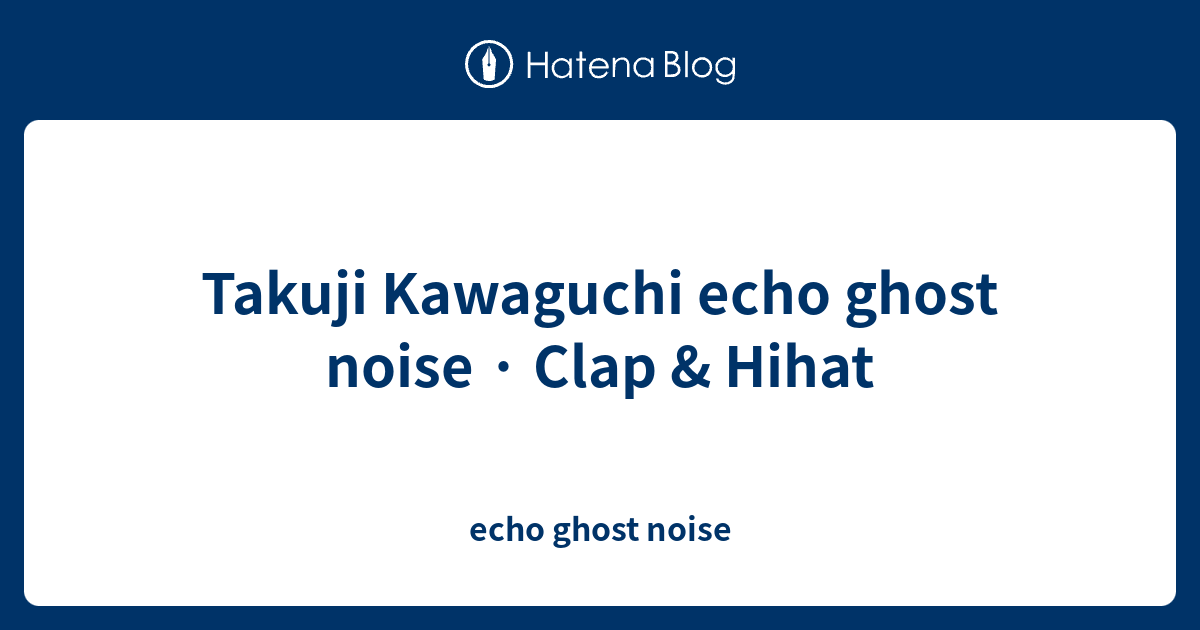- echo ghost noise