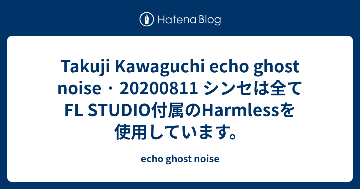 - echo ghost noise