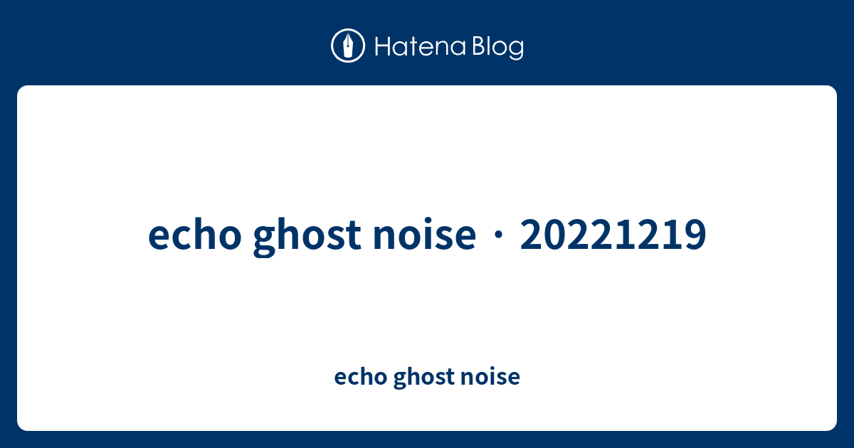 - echo ghost noise
