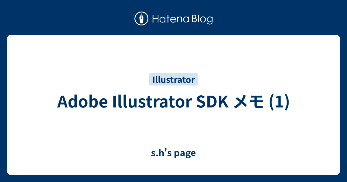 Adobe Illustrator SDK メモ (1) - s.h's page
