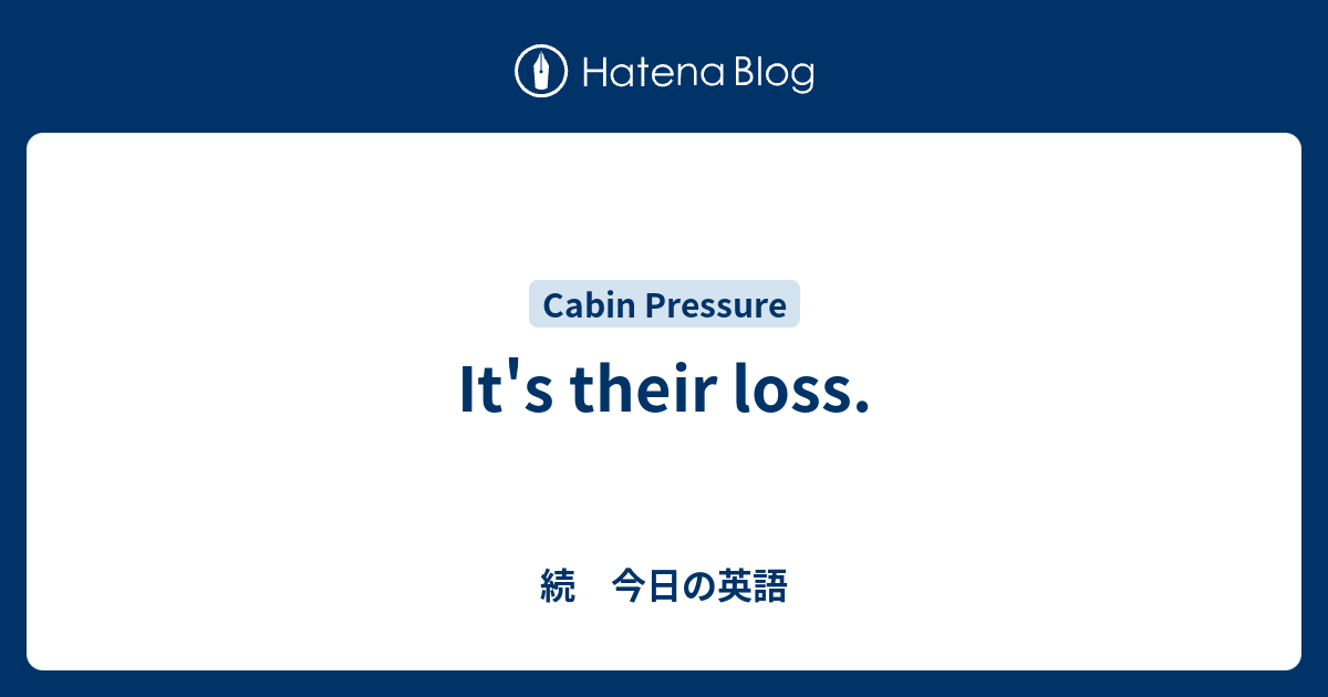 It's their loss. - 続 今日の英語