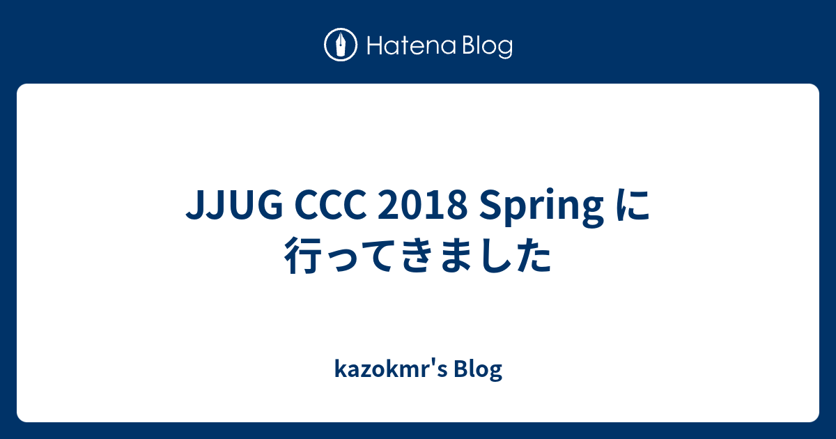 JJUG CCC 2018 Spring に行ってきました - kazokmr's Blog