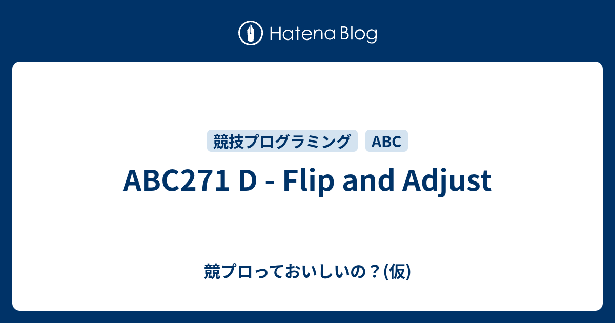 ABC271 D - Flip and Adjust - 競プロっておいしいの？(仮)