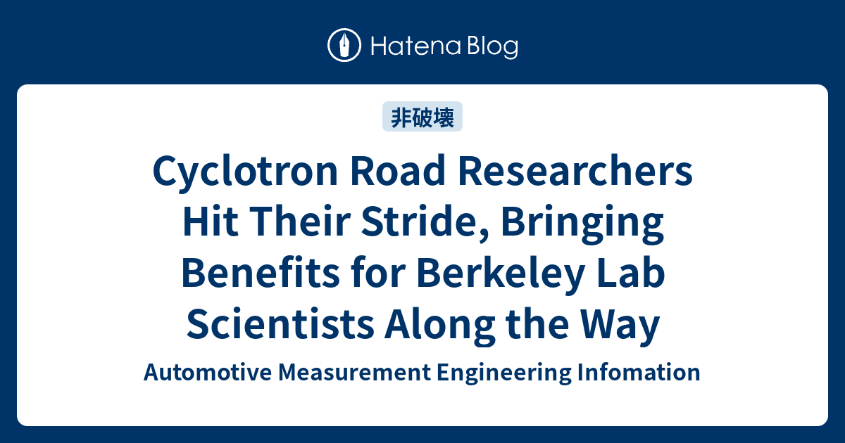 Cyclotron Road Researchers Hit Their Stride, Bringing Benefits for ...