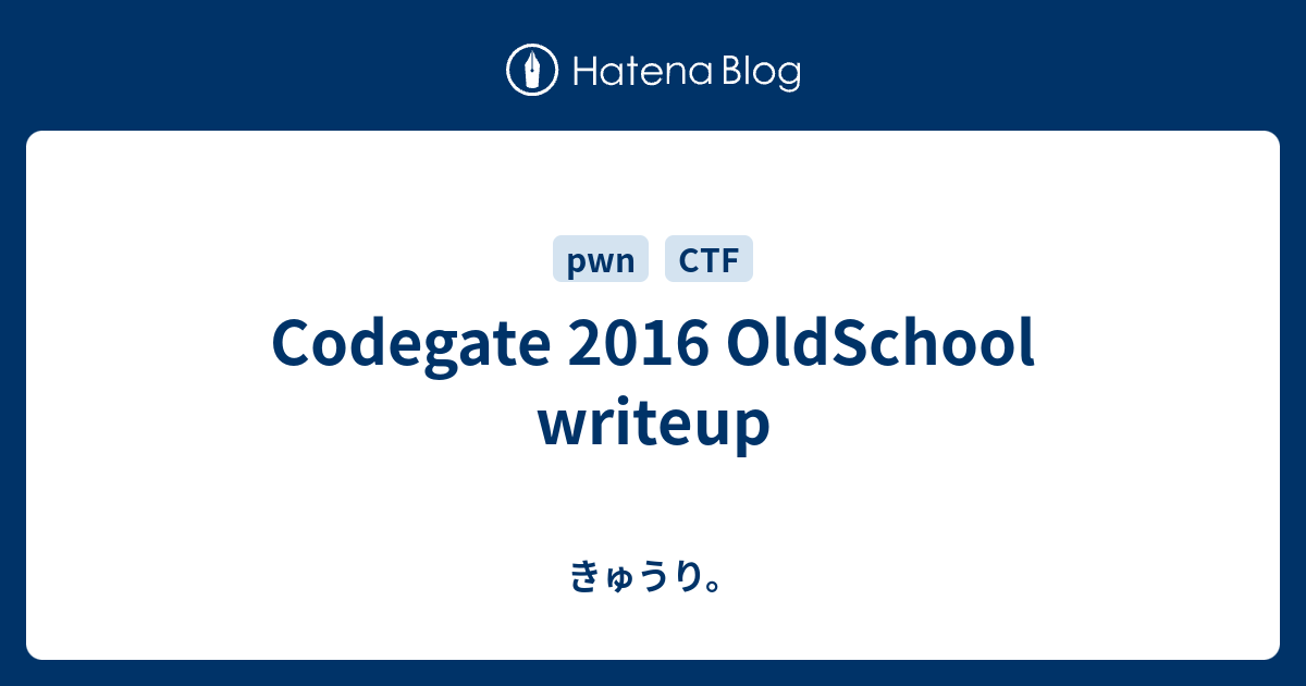 Codegate 2016 OldSchool writeup - きゅうり。