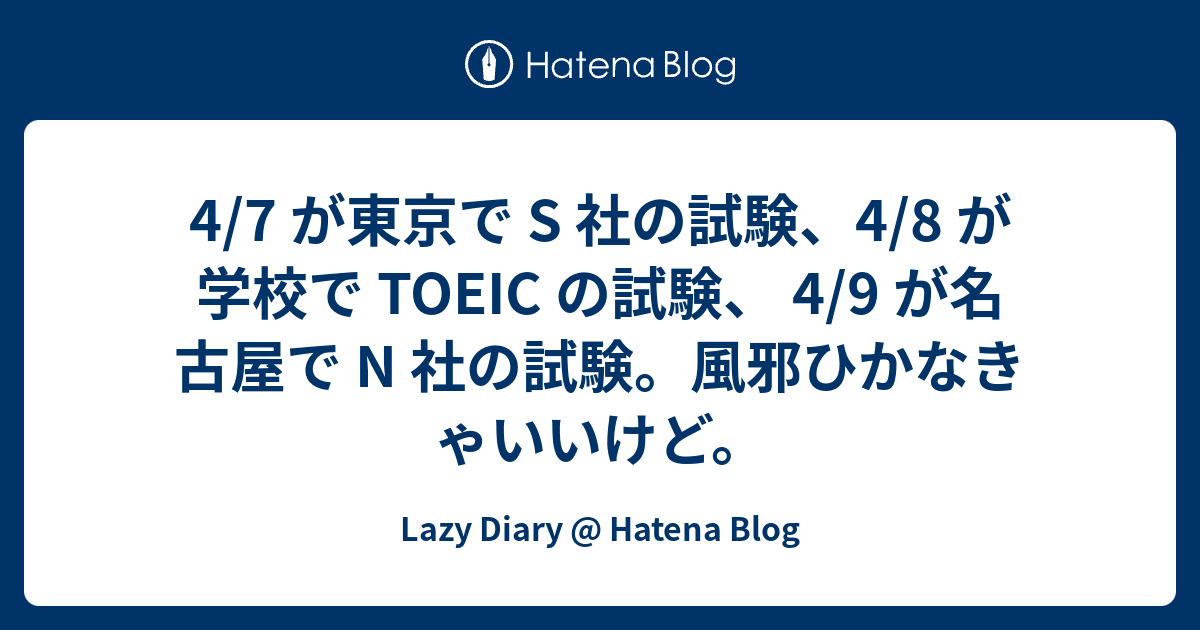 - Lazy Diary @ Hatena Blog