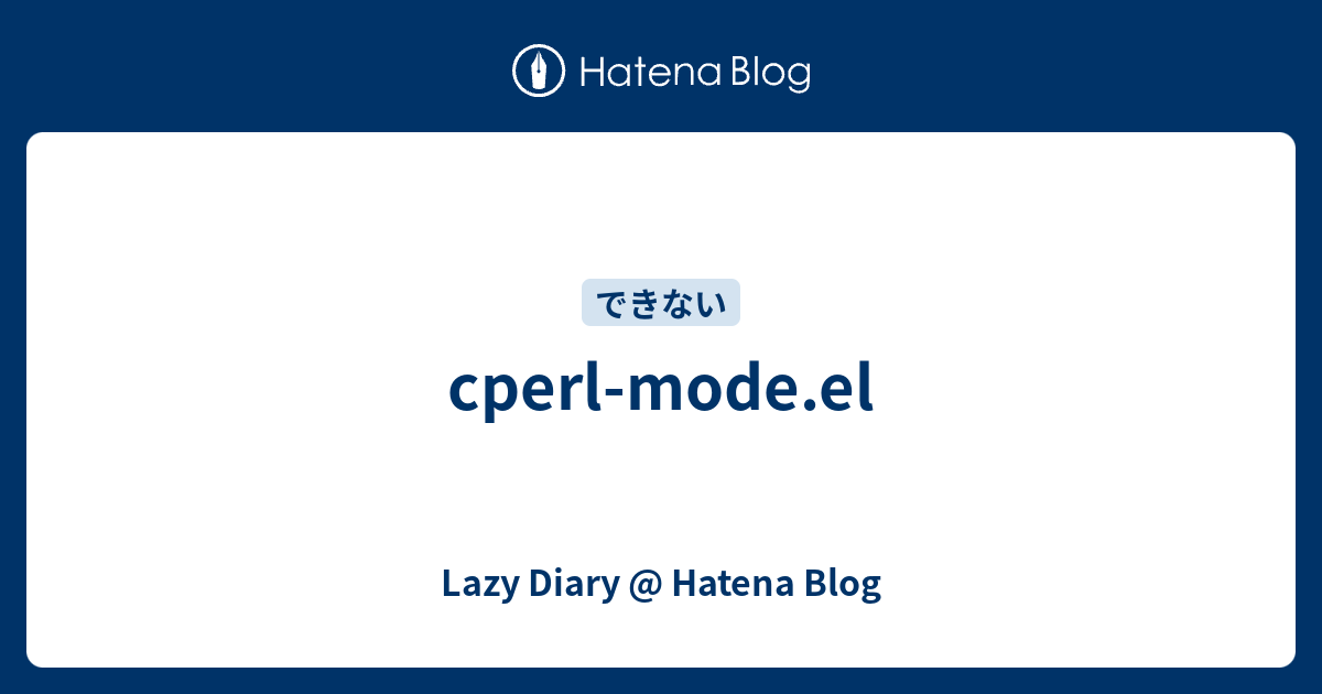 cperl-mode.el - Lazy Diary @ Hatena Blog
