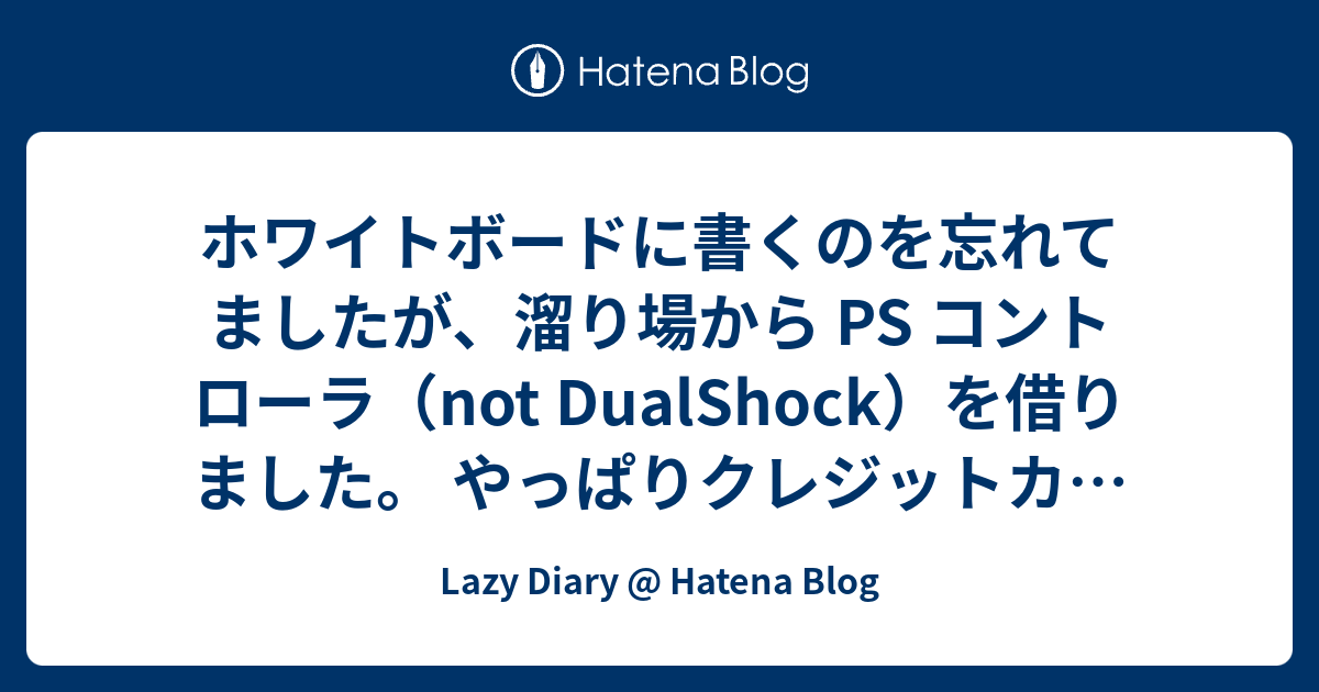 - Lazy Diary @ Hatena Blog