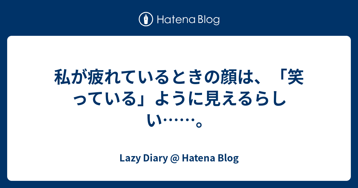 - Lazy Diary @ Hatena Blog