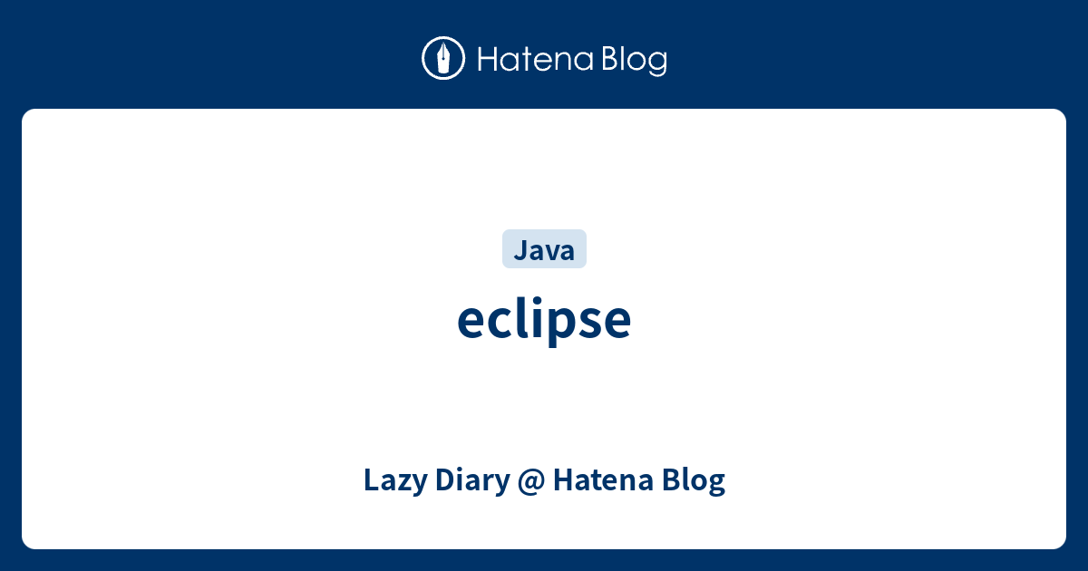 eclipse - Lazy Diary @ Hatena Blog