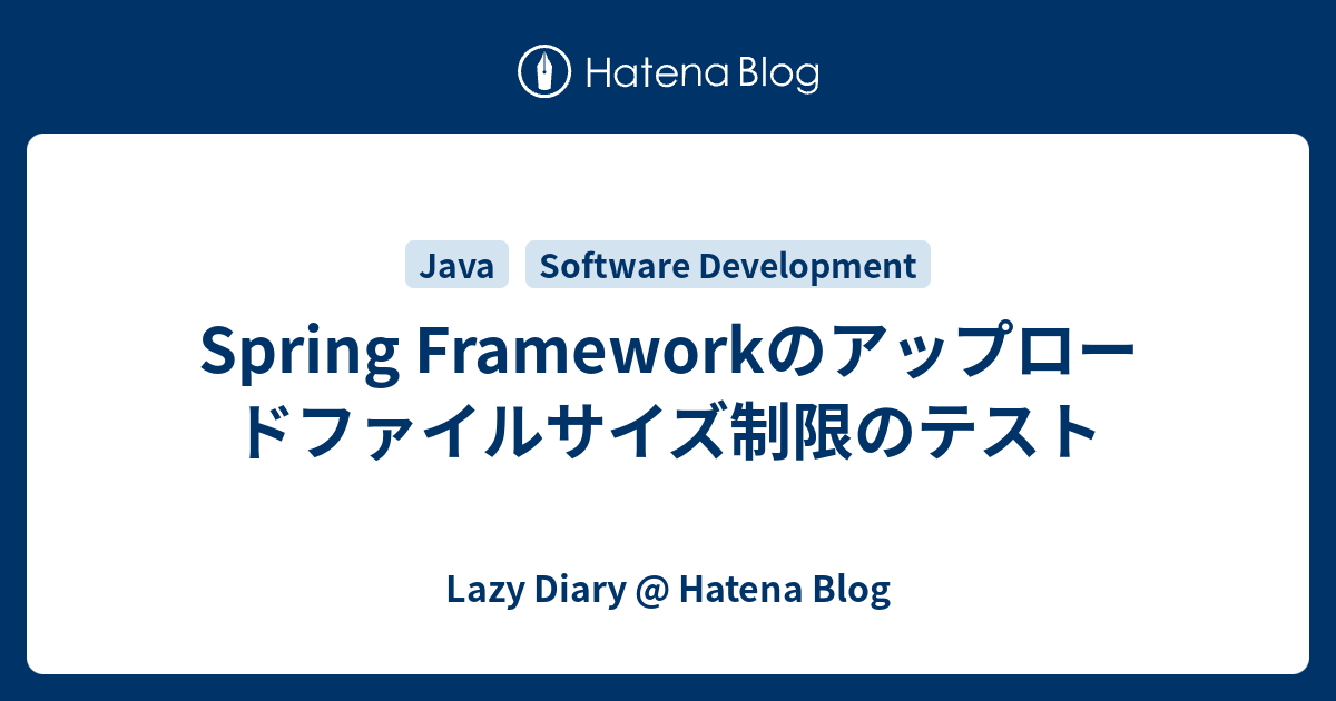 Spring Frameworkのアップロードファイルサイズ制限のテスト - Lazy Diary @ Hatena Blog