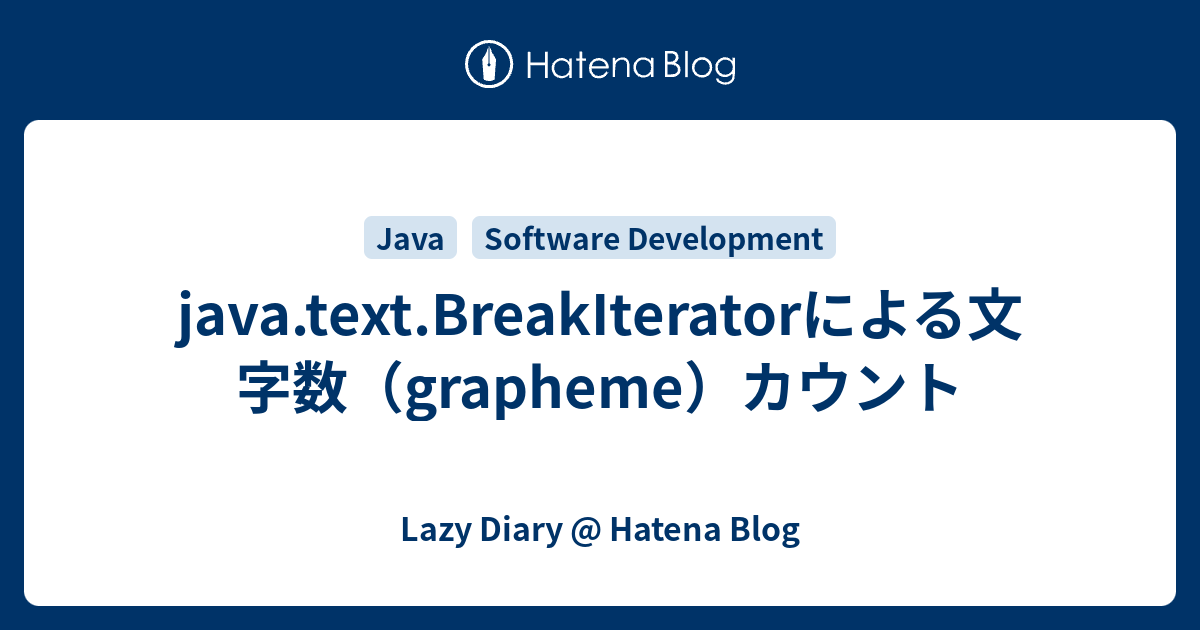 java.text.BreakIteratorによる文字数（grapheme）カウント - Lazy Diary @ Hatena Blog