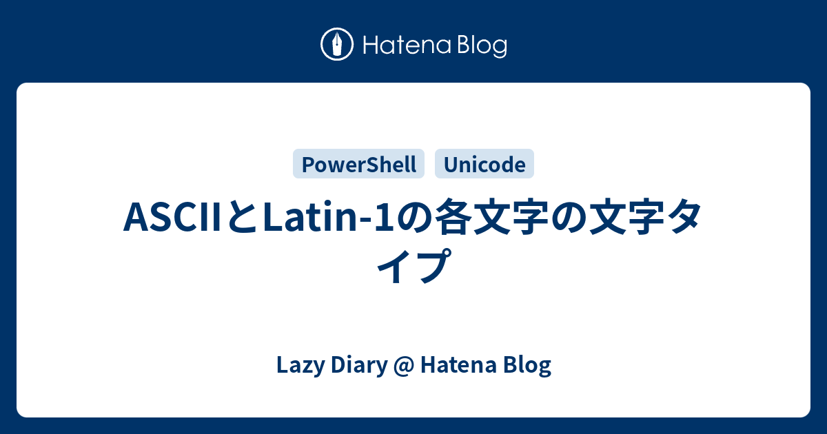 ASCIIとLatin-1の各文字の文字タイプ - Lazy Diary @ Hatena Blog