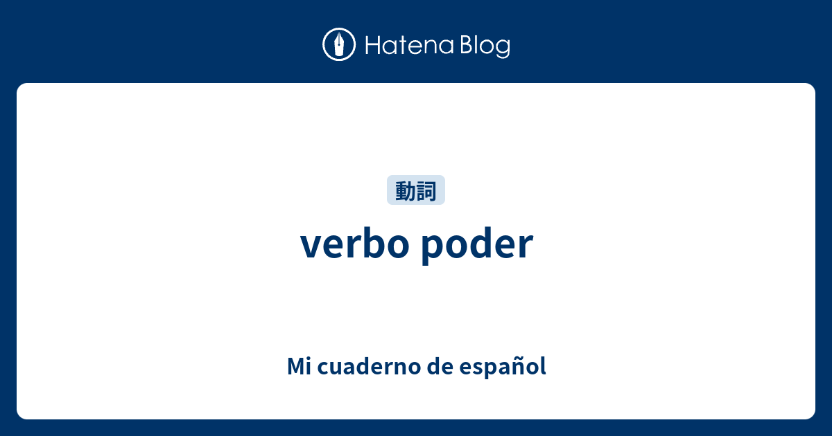verbo poder - Mi cuaderno de español