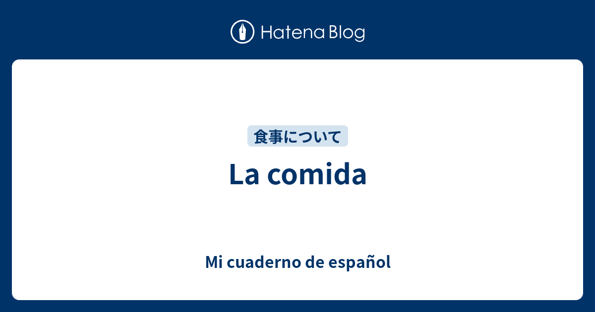 La comida - Mi cuaderno de español